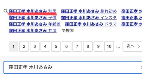窪田正孝と水川あさみは夫婦仲良しで別居はガセ！洗脳受けてもラブラブインスタをup さむじんかんぱにー