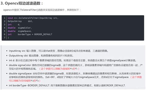 Bilateral Filter双边滤波器的通俗理解bilateralfilter的参数 性能 Csdn博客