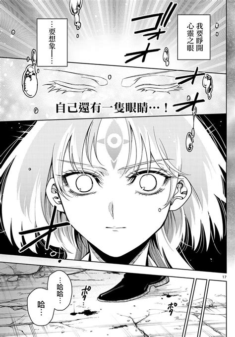 第65話 身爲將領 淪落者之夜 包子漫畫