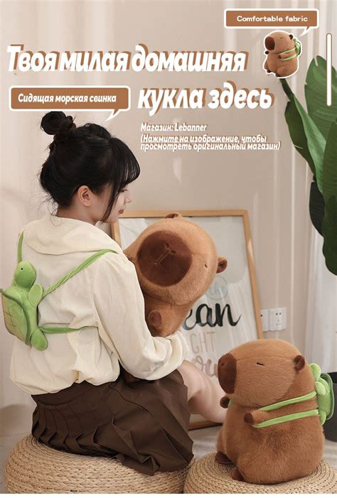 Мягкая игрушка Капибара и черепаха 33 см купить с доставкой по