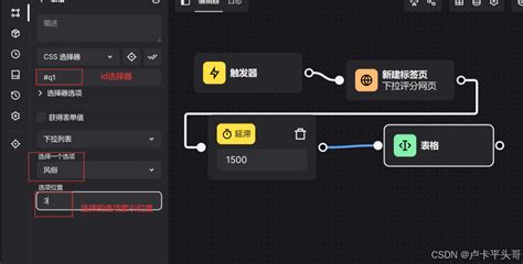 第九：automa插件 变量和函数使用automa获取文本 Csdn博客