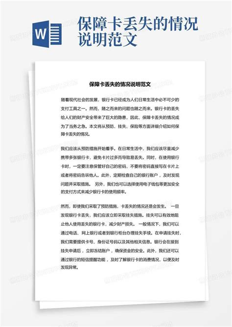 剪纸社团活动总结Word模板下载 编号lwabebon 熊猫办公