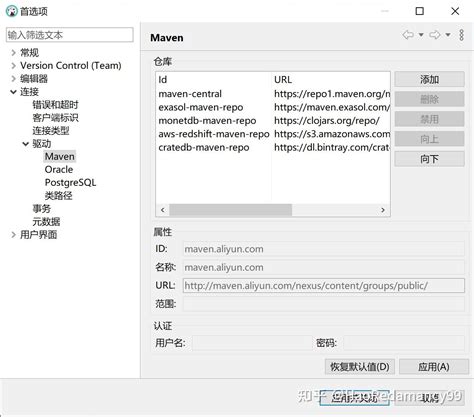 dbeaver安装及使用 知乎
