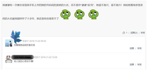 老婆通讯录备注为什么不把我备注老婆 可可情感网