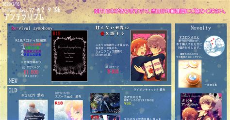 あんさん腐るスターズ 【ブリデ22】お品書き 地球外のイラスト Pixiv