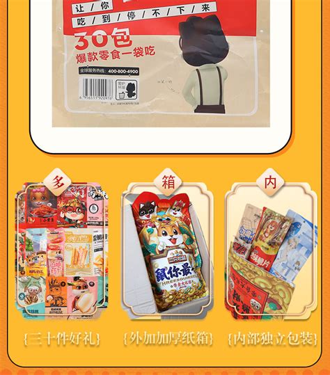 三只松鼠巨型零食大礼包3098g30包a款零食组合送礼女友儿童礼物 阿里巴巴