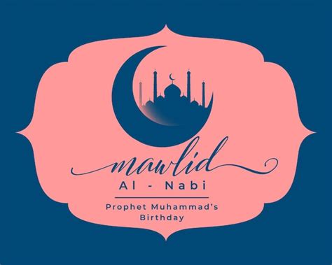 이슬람 Mawlid Al Nabi 이슬람 인사말 디자인 벡터 무료 벡터