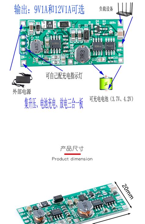 37v锂电池 直流dc Ups不间断模块 充电放电升压 9v12v 停电升压 阿里巴巴