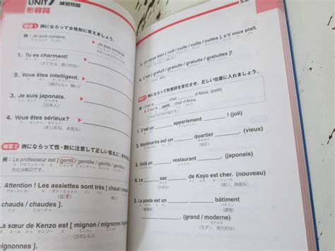 ゼロからスタートフランス語 文法編 アテネ フランセ参考書｜売買されたオークション情報、yahooの商品情報をアーカイブ公開