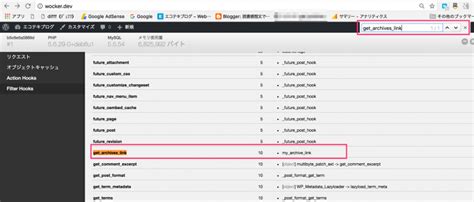 Debug Bar Actions And Filters Addon Wordpress