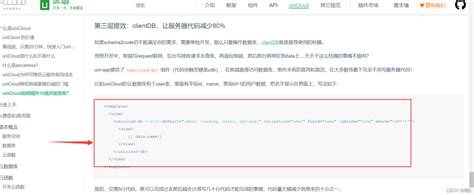 uni cloud 怎么运行后台python代码 uniapp云开发教程 mob64ca140e76c8的技术博客 51cto博客