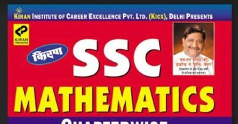 Kirans Ssc Mathematics Chapterwise [hindi] Free ~ Freetestbook