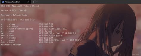 Telnet 无法将“telnet”项识别为 Cmdlet、函数、脚本文件或可运行程序的名称的解决方法telnet 无法将