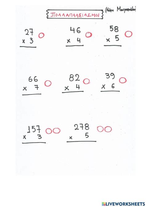 756716 Καθετοι πολλαπλασιασμοι Nopi Liveworksheets