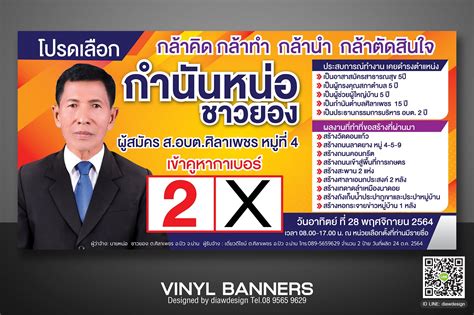 บัตรแนะนำตัว นายก อบต ส อบต ขนาดนามบัตรเริ่มต่น 1 บาท พิมพ์ด้วยเครื่องพิมพ์ดิจิตอล สีสดคมชัด