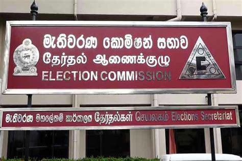 මැතිවරණයට ප්‍රමාණවත් මුදල් තවම නිකුත් වී නෑ… මැතිවරණ කොමිසම හෙට පක්ෂ
