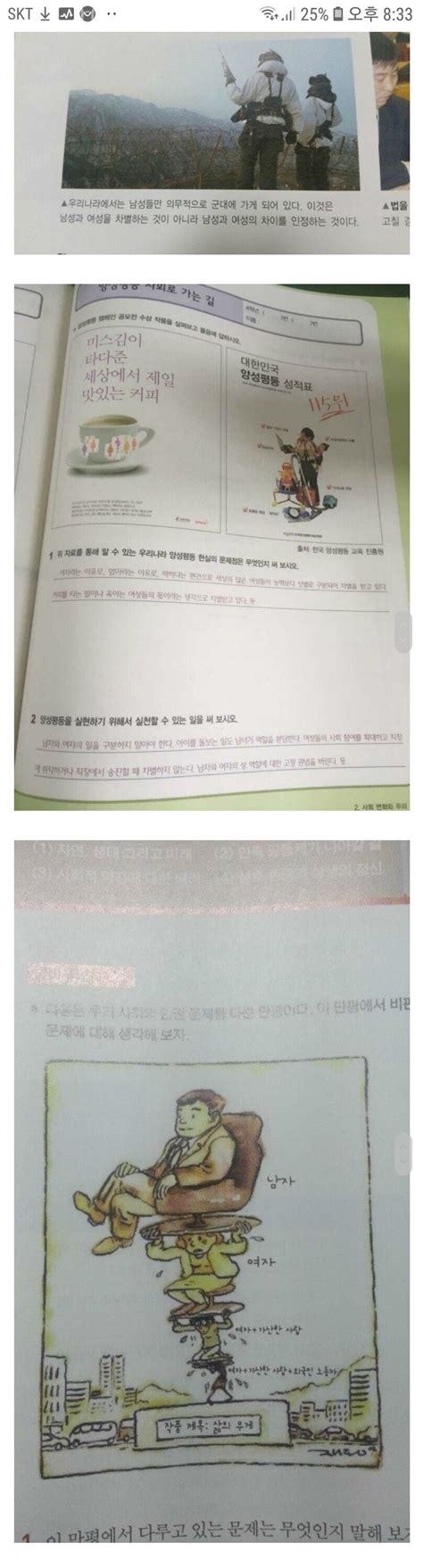 요즘 초등학교 교과서 포텐 터짐 최신순 에펨코리아
