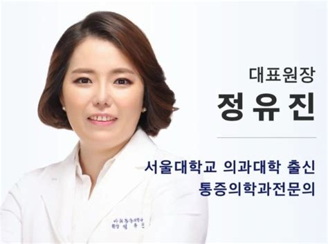 Linkedin Jeong Hoon Lee 페이지 서울나솔마취통증의학과의원 하나의 통증에는 한 사람의 인생이 고스란히 담겨