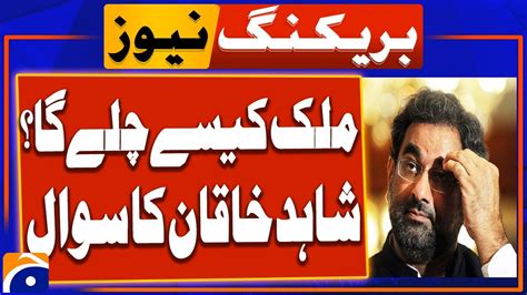 How Will The Country Run Shahid Khaqan Breaking News Youtube