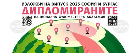 Магистрите от три специалности на Националната художествена академия представят творбите си в
