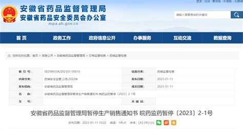 某中药饮片企业被暂停生产 抽检 安徽 药品