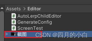 Unity Csdn