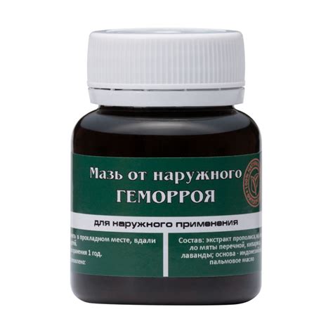 Купить Мазь от наружного геморроя в магазине Фунгофит | Цена 1 300 руб.