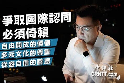 台湾网军频出征 江启臣：争取认同要靠善意