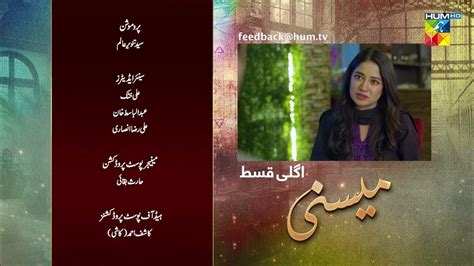 Meesni Episode 50 Teaser Bilal Qureshi Mamia Faiza Gilani 5th