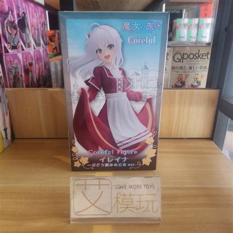 【艾模玩】全新現貨 Taito 景品 Coreful 系列 魔女之旅 伊蕾娜 踩著葡萄的少女 公仔 蝦皮購物