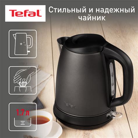 Электрический чайник Tefal Confidence KI270930, 1,7л, графит купить на ...