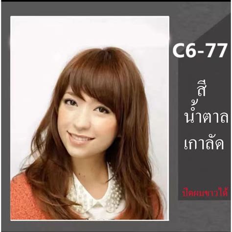 Shoupin Color ย้อมผมที่บ้านจากพืชปลอดภัย Shopee Thailand
