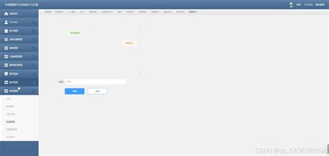 基于springboot的法律援助平台的设计与实现2yrpchlk基于springboot的法律援助系统的实现 Csdn博客