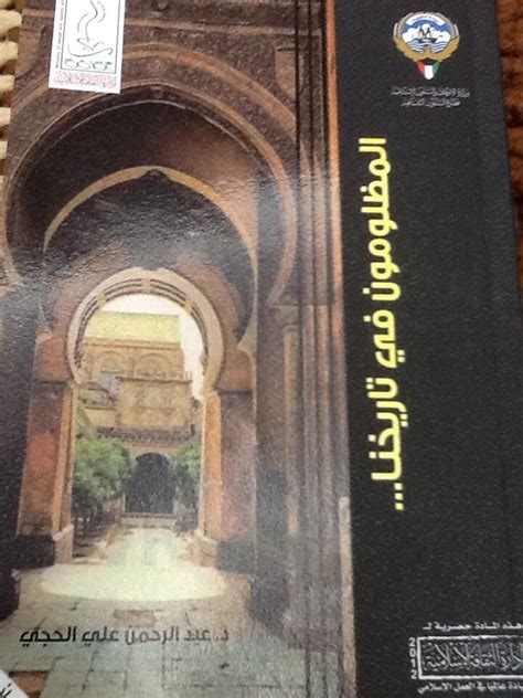 عبدالرحمن علي الحَجِّي On Twitter 1 نلخص لكم في سلسلة التغريدات هذه