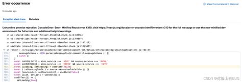 react报错 310复盘小结 hooks使用的场景 调用原理 minified react error 310 csdn博客