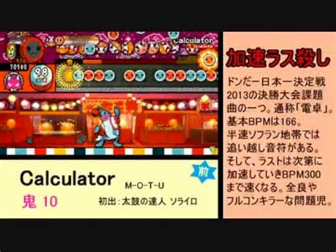 旧・音ゲーボス曲・最強曲メドレーvol2 Part3 太鼓の達人 編 ニコニコ動画