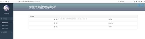 Jspservlet开发java Web学生成绩管理系统 代码 最代码