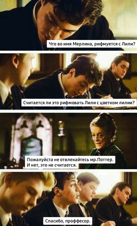Пин на доске Арт Юмор о гарри поттере Хогвартс Лили эванс