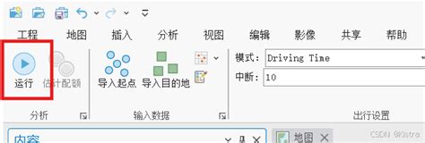Arcgis Pro 使用od成本矩阵计算行驶时间gis中od矩阵求解不了 Csdn博客