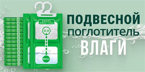 Поглотитель влаги осушитель воздуха влагопоглотитель подвесной нейтрализатор запаха сырости в