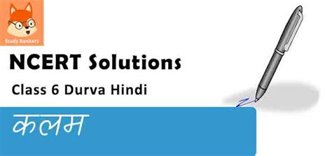 Ncert Solutions For Chapter 1 कलम Class 6 Hindi Durva