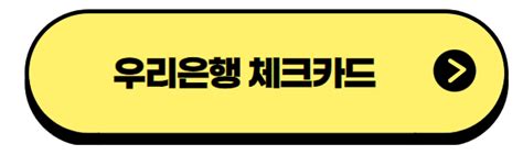 토스뱅크 체크카드로 경제적인 혜택 누려보세요 금융 길잡이