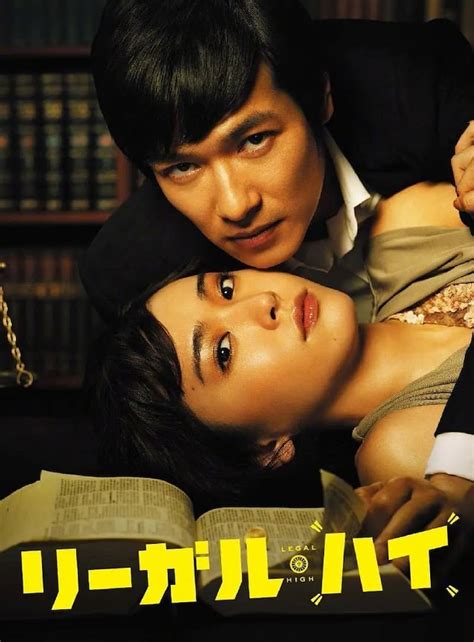 堺雅人被爆將拍攝《legal High》第三季，睽違 7 年再度攜手「國民老婆」新垣結衣！ Juksy 街星