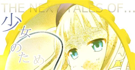 Tox2 少女のために世界を壊す覚悟はあるか 希月のイラスト Pixiv
