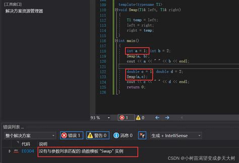 【c】 模板初阶（函数和类模板） Csdn博客
