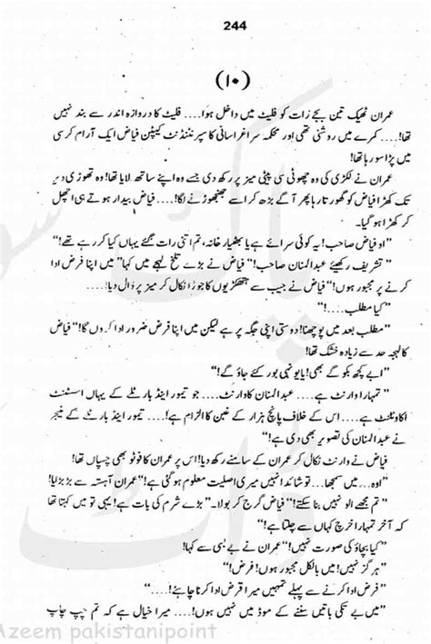 Jild 2 Complete Novel By Ibn E Safi Imran Series Urdu Novels Collection