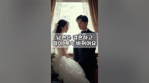 결혼 전 제사 가지마라 결혼 후 무조건 참석 이혼썰 시댁썰 Youtube