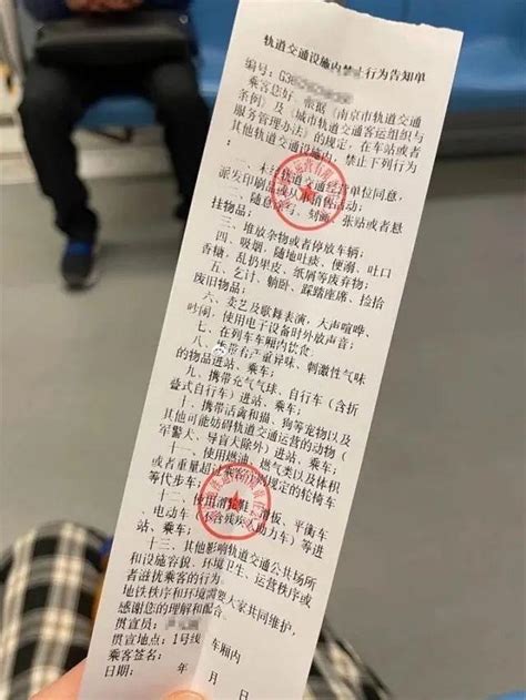 地铁上手机外放收“罚单”！网友：建议全国推广 知乎