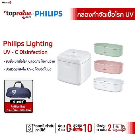 พร้อมส่งในไทยทักแชทรับโค้ด Xiaolang Portable Desktop Uv Light Philips ตู้อบ กำจัดเชื้อโรค ตู้ฆ่า
