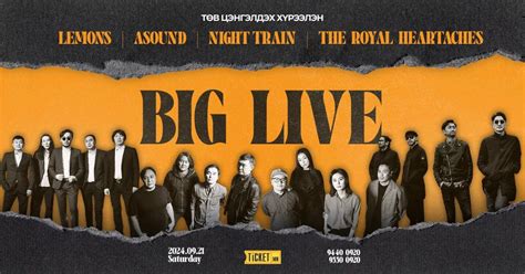 Гитарчин ая зохиогч продюсер Д Өлзий Орших